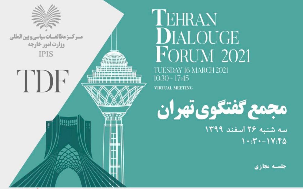 Tehran Dialogue Forum 2021 to be held on Tuesday - ISNA