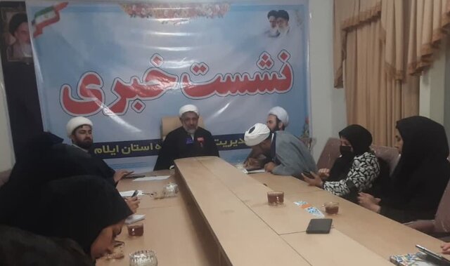 یادواره آیت‌الله حیدری ایلامی ۲۶ بهمن برگزار می‌شود ایسنا